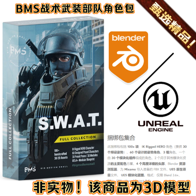UE5.4+/Blender BMS反恐特警现代部队士兵特种JAMA角色骨绑3D模型