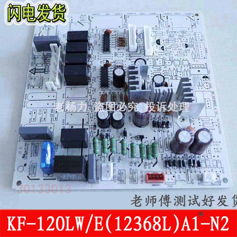 空调柜机主板配件KF-120LW/E(12368L)A1-N2清新风单冷电路脑板