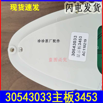 适用格.力5P匹空调遥控接收30543033 显示器控制贵族电脑面板3453