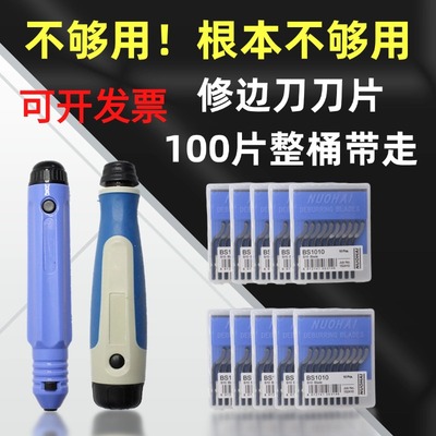 锋利修边刀铜管去毛刺修边刀片
