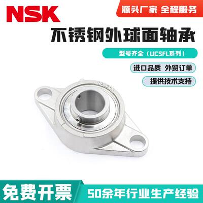 日本进口不锈钢带座轴承 SUCFL206 FL207 FL208 FL209 FL210 菱形