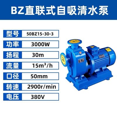 65ZW20-30/80ZW65-251.5kw2.2kw3kw4kw5.5kw自吸排污水泵ZW/BZ
