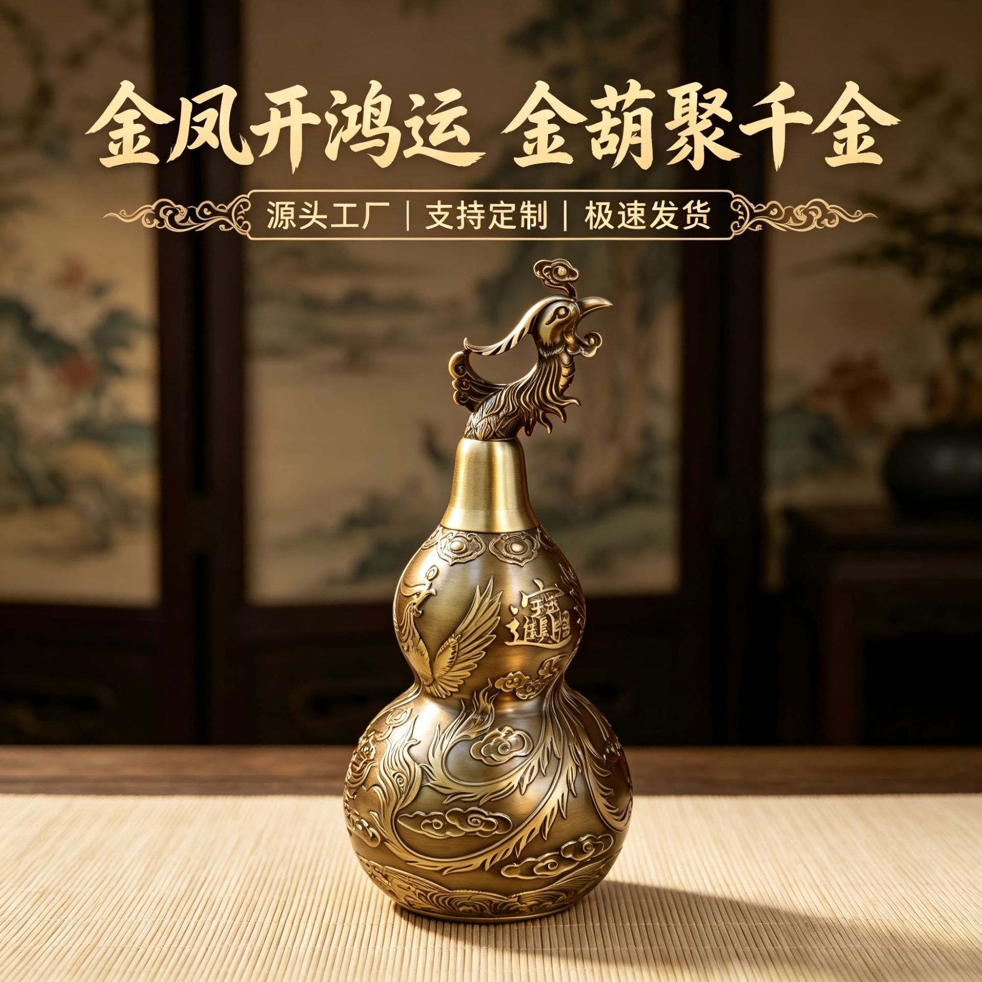 黄铜龙凤葫芦摆件家居装饰品龙凤开口葫芦客厅卧室玄关工艺品摆件