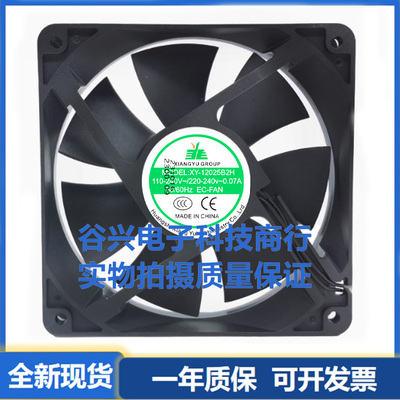 全新XY12025/12038S/B2H 110-240V 12cm静音散热机箱节能EC风扇