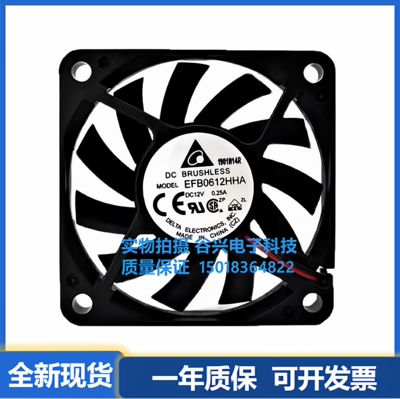 台达 EFB0612HA/HHA AFB0612HA/MA 12V 6CM 6010机箱超薄散热风扇