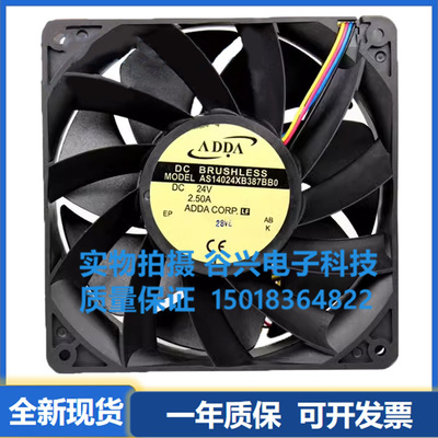 ADDA协禧 AS14024XB387BB0 DC24V 4线PWM温控加压散热风机 14038