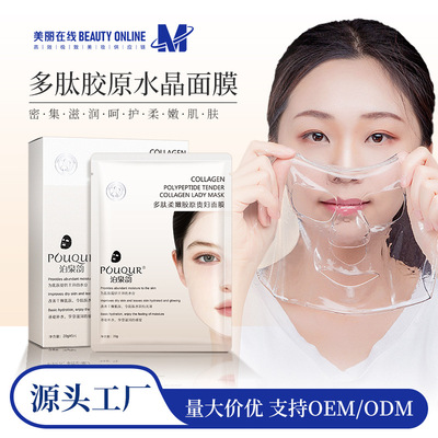 泊泉韵多肽柔嫩胶原贵妇面膜 补水保湿滋润嫩肤淡化细纹 面膜