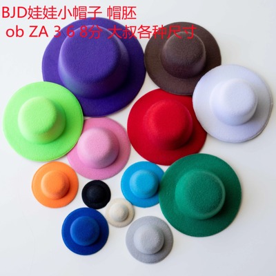 8分6分BJD娃用ob11娃帽