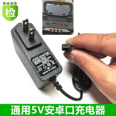 通用DC5V安卓口充电器5V2A5V3A安卓头音响充电器音箱充电线5V1.2A