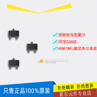 进口品牌原装霍尔元件霍尼韦尔