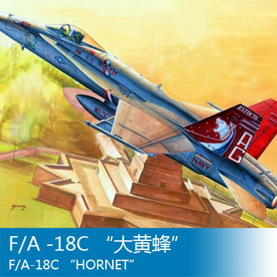 小号手 1/48 F/A -18C “大黄蜂”  80321