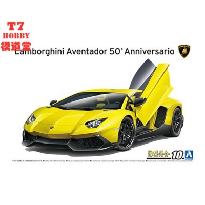青岛社1/24拼装车模Lamborghini Aventador 50Anniversario 05982