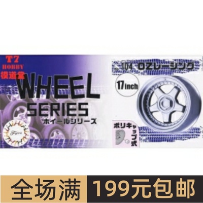 富士美FUJIMI1/24 轮圈连轮胎模型17寸 OZ Racing 带刹车盘 19364