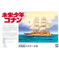 青岛社 1/24 Future Boy Conan Barracuda 00946