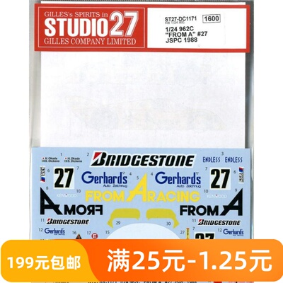 Studio 27 模型水贴 1/24 962C `From A` #27 JSPC 1988 DC1171