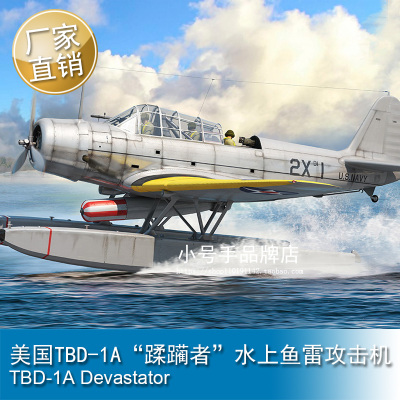 小号手 1/48 美国TBD-1A“蹂躏者”水上鱼雷攻击机 81784