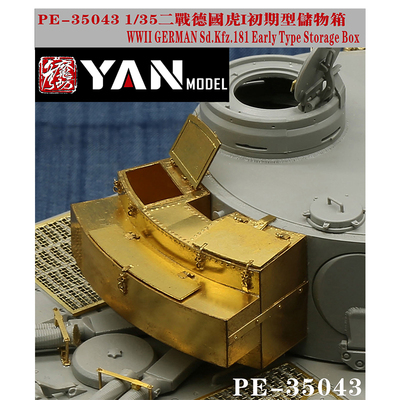 彦魔坊 1/35 德国虎I初期型储物箱 升级改造件 PE35043