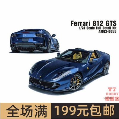 AlphaModel树脂拼装模型1/24