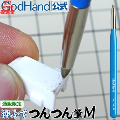 GODHAND神之手Brushwork PRO“神笔” 中号点戳笔 EBRSP-TTM