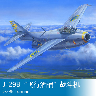 小号手 1/48 J-29B“飞行酒桶”战斗机 81746