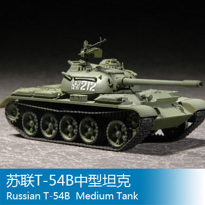 小号手 1/72 苏联T-54B中型坦克 07281