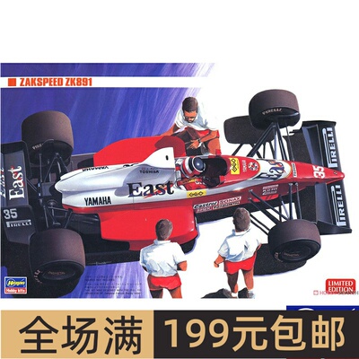 长谷川 1/24  ZAKSPEED ZK891 一级方程式锦标赛 20324