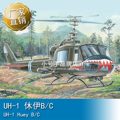 小号手 1/18 UH-1 休伊B/C  81807