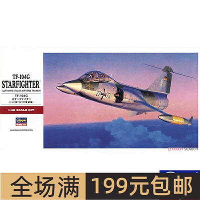长谷川1/48 德国 TF-104G“星战士”战斗/教练机 07240