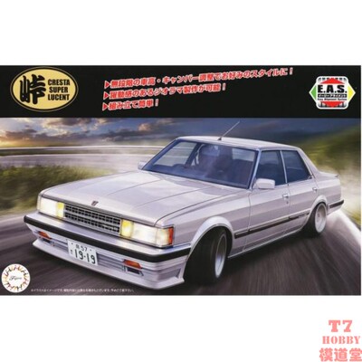 富士美 1/24 拼装车模 GX61 Cresta Super Lucent 04753