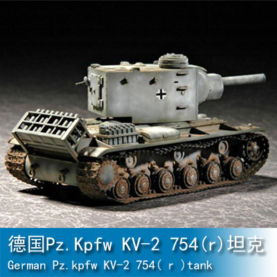 小号手 1/72 Pz.Kpfw KV-2 754( r )坦克 07266