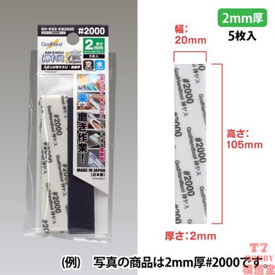 GODHAND 神之手 高标号抛光海绵砂纸 2mm厚  5款可选 KS2-KB