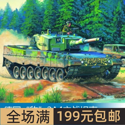 小号手1/35“豹”2A4主战坦克 82401