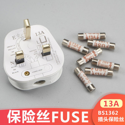 英式插头fuse保险丝13a英标