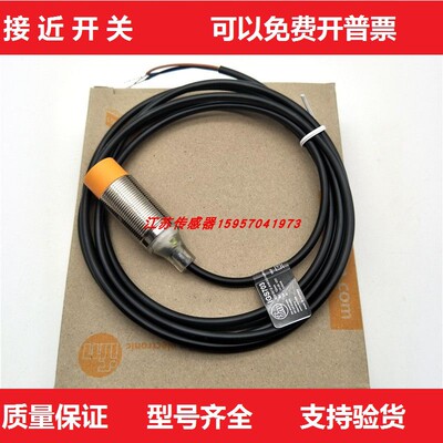 现货易福门接近开关传感器