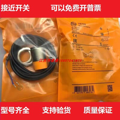 现货易福门接近开关原装