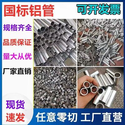 6063空心薄壁硬厚圆铝管1.5 2 2.5 3 4 5 6 7 8 10mm精抽铝合金管