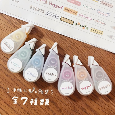 日本普乐士Topic限定宽幅修饰带