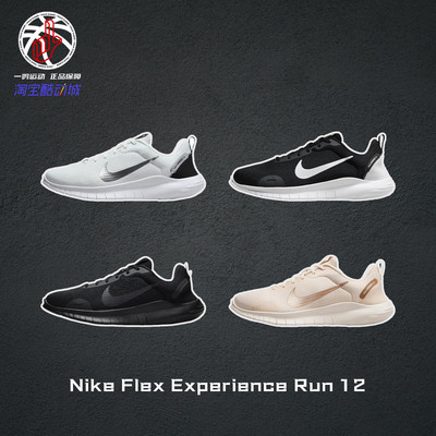 NikeExperienceRun12训练鞋