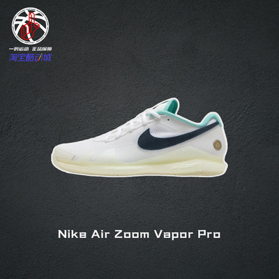 NikeZoomVaporPro透气网球鞋