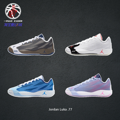 JordanLuka.77低帮实战篮球鞋