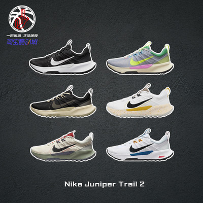 NikeJuniperTrail2越野训练鞋