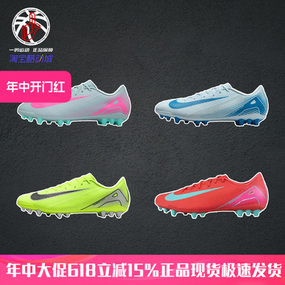 NikeVAPOR16ACADEMY足球鞋