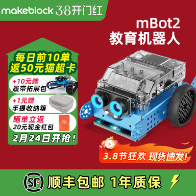mBot2儿童人工智能编程机器人