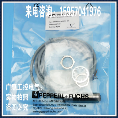 红外线开关传感器漫反射对射