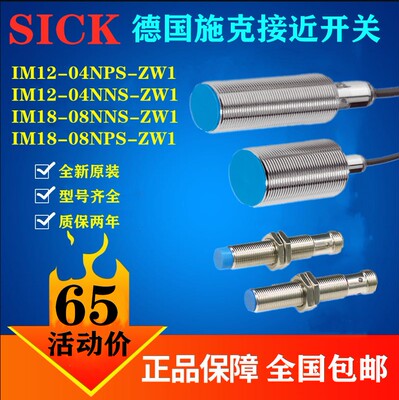 耐高温金属传感器三线npn常开24v