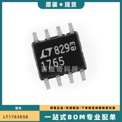 LT1612 1619ES8 1722CS8 1723IS8 1727 1765 1771 1776 2.5 SOP8
