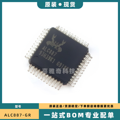 ALC892-GR ALC892 ALC888 ALC889 ALC887 ALC885 ALC888S声卡芯片