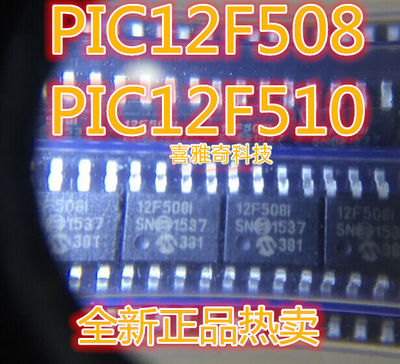PIC12F508-I/SN 12F509 12F510 12F615 629 12F635 675 T E SOP8