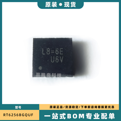 全新 RT6258BGQUF LE= QFN-12 RT6256BGQUF 印丝 L8=4A L9=