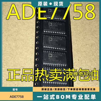 全新 ADE7758ARWZ ADE7758ARW ADE7758 SOP24 三相电能计量芯片